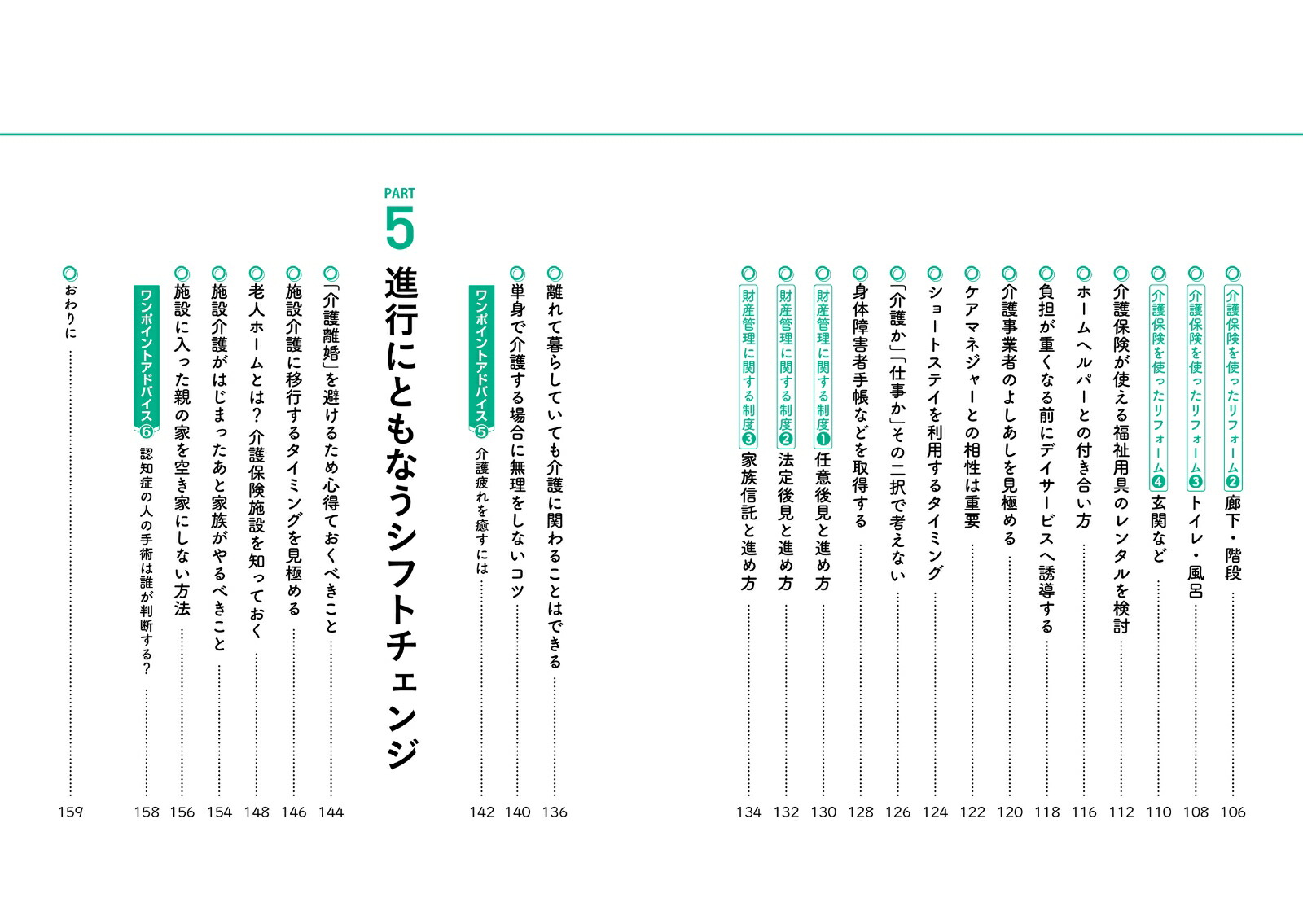 楽天ブックス 大切な人が認知症になったら最初に読む本 山村基毅 9784802110846 本
